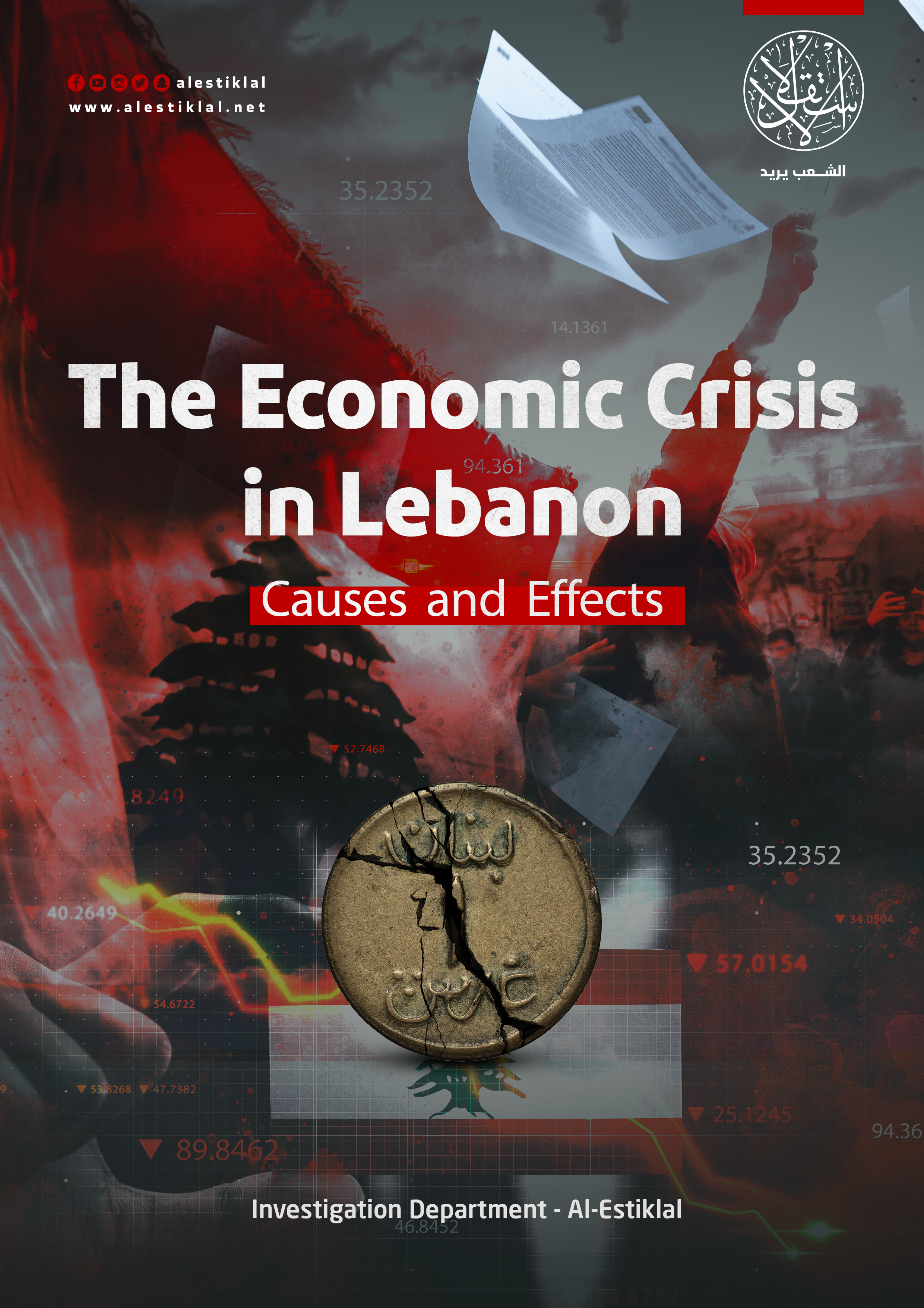 The Economic Crisis in Lebanon; Causes and Effects - Al-Estiklal Newspaper