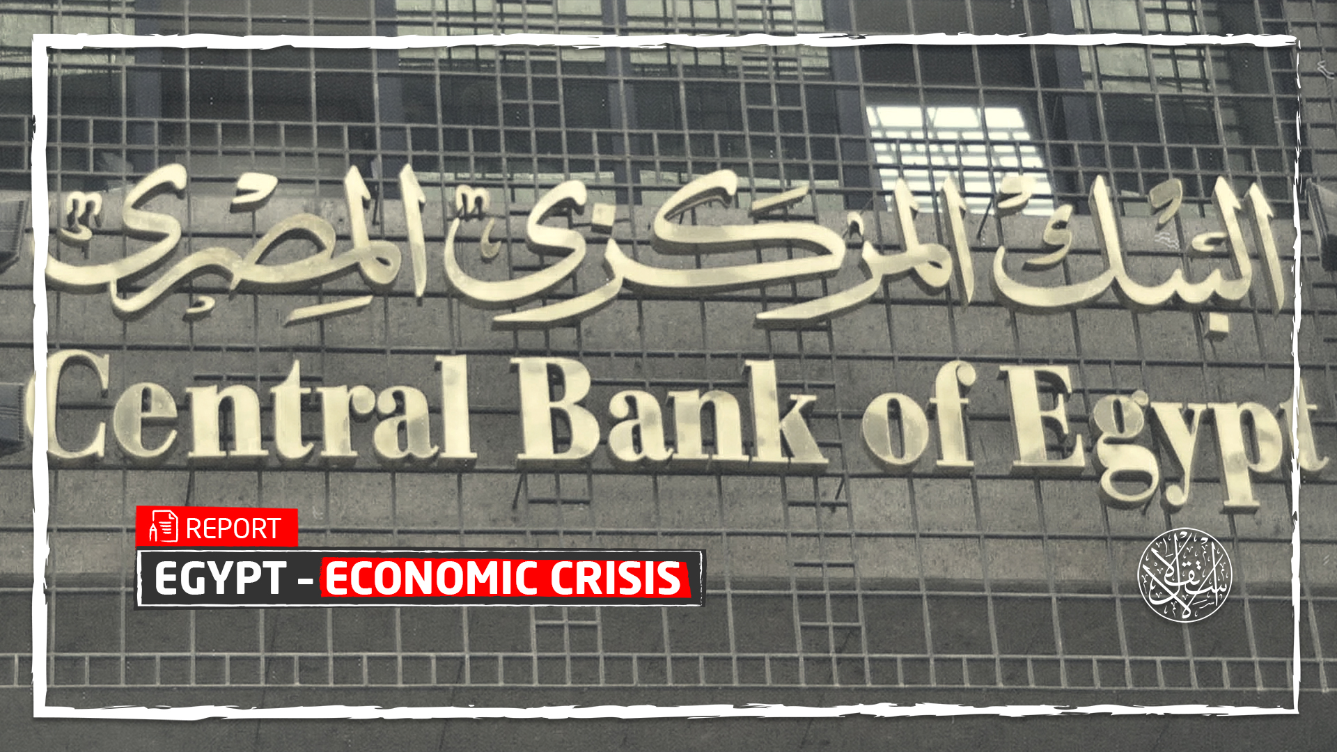 The Gold Market Has Broken Down: How Is the Egyptian Economy Suffering ...
