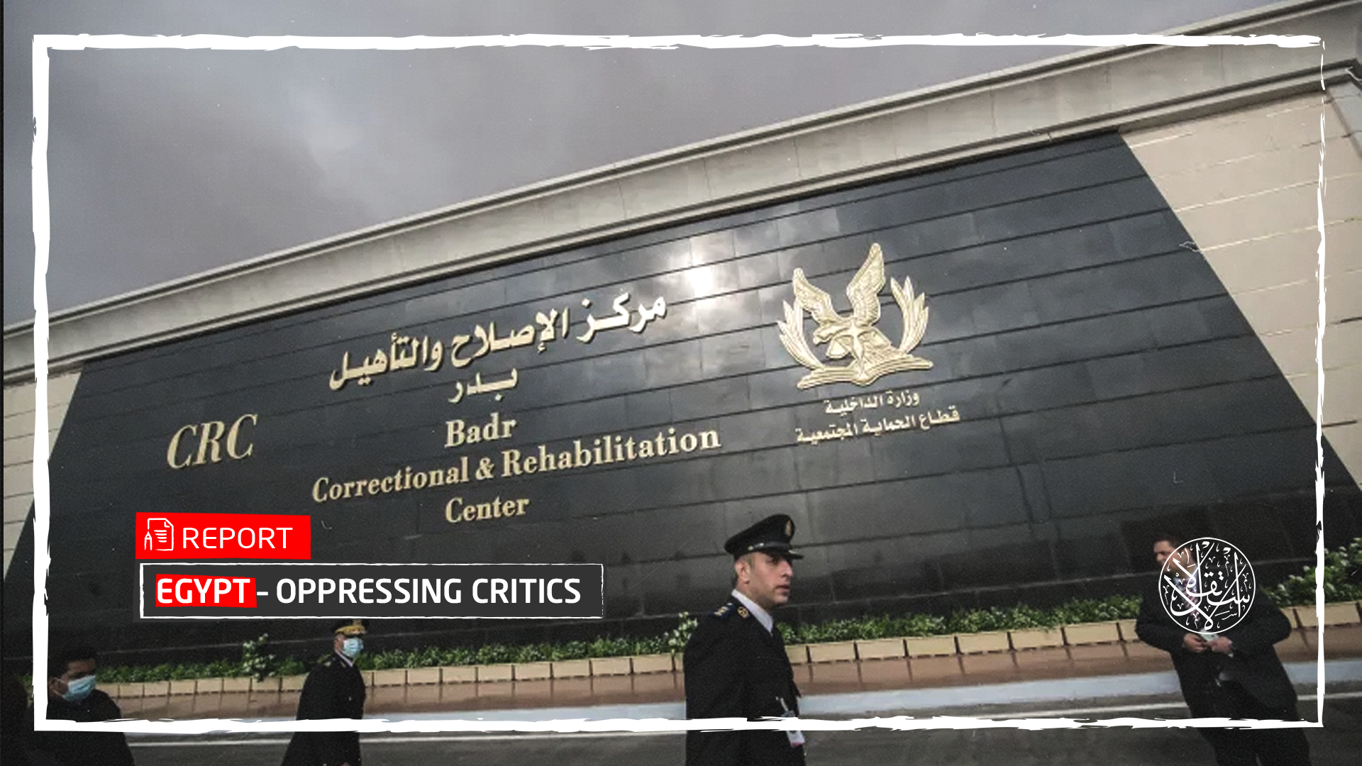 Badr, Egypt’s New Prison Complex Built by Sisi to Be a Cemetery for His ...