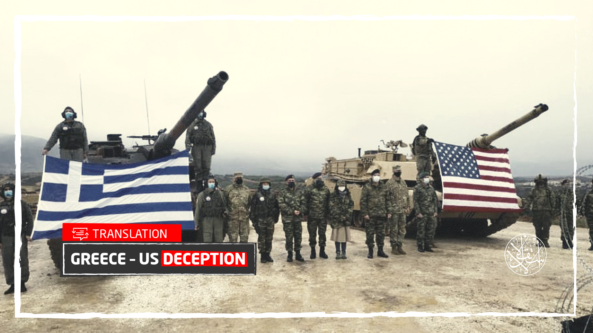 Amid Greece’s Losses Internally and Externally, Why Does Washington ...