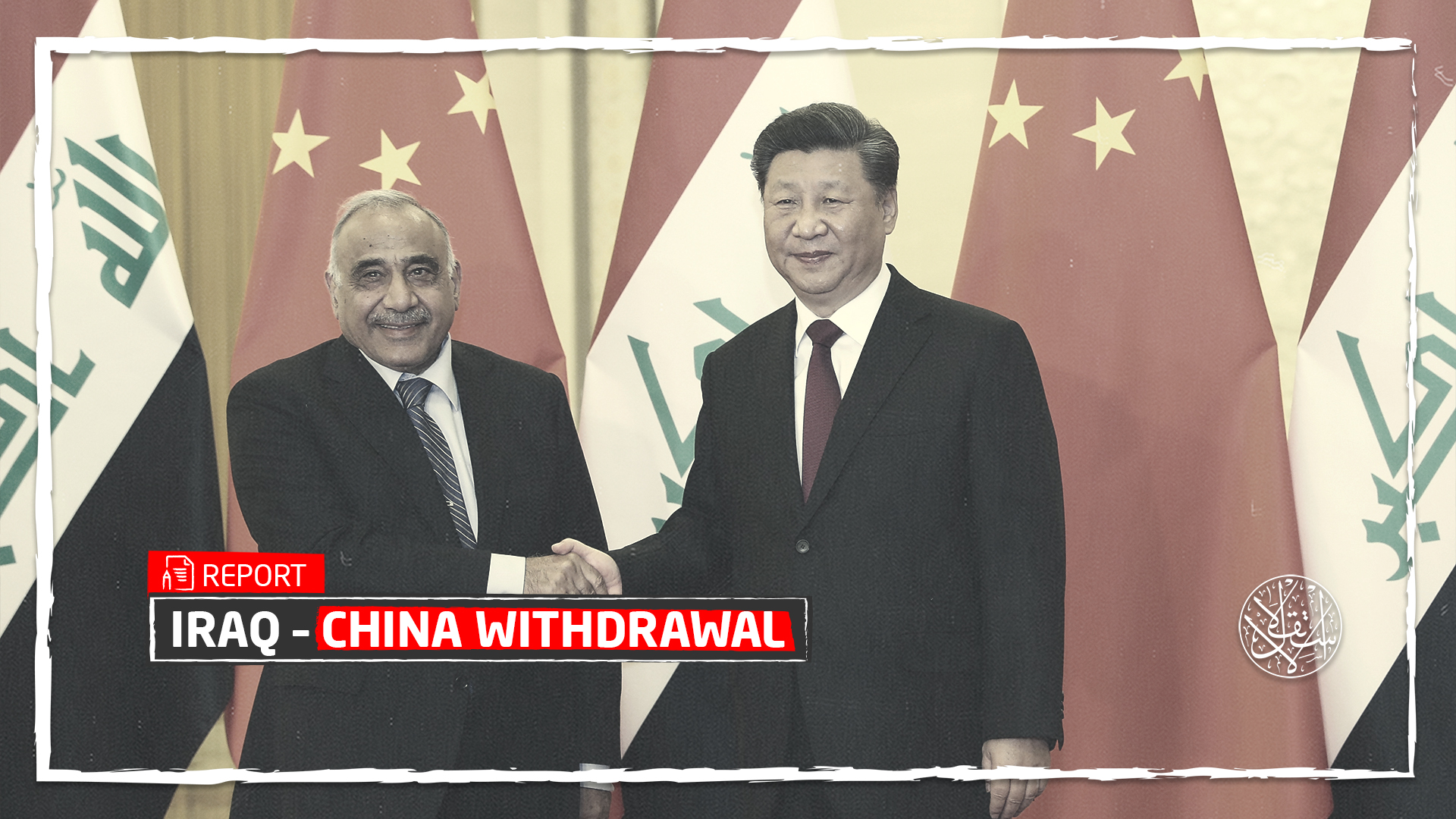 Is China Withdrawing from Iraq Due to Recent Protests? - Al-Estiklal ...