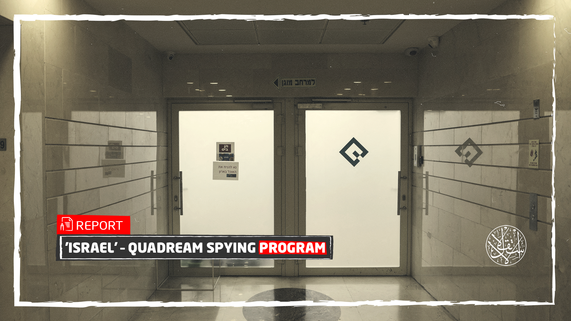 Israeli QuaDream Spying Program: For Who Was Produced? - Al-Estiklal ...
