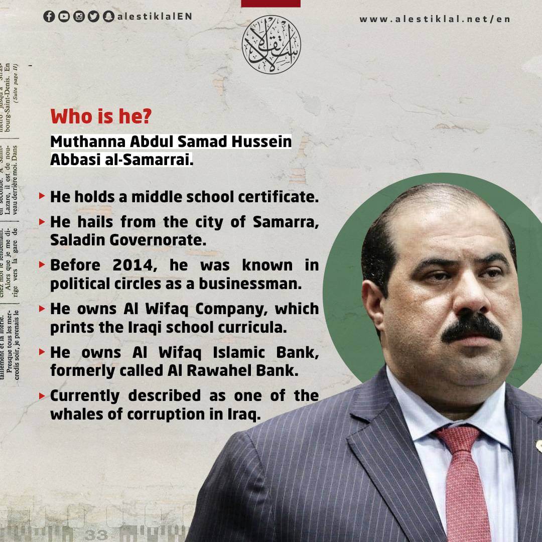 Muthanna al-Samarrai: Corruption Whale Used by Iran to Split Sunnis in ...