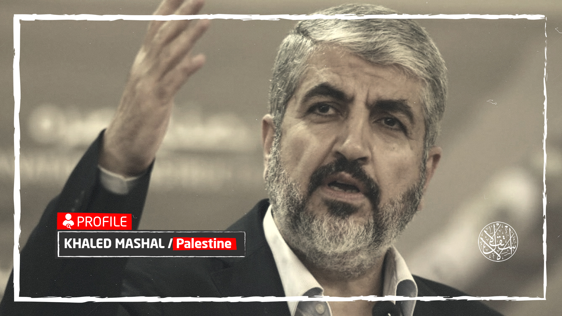 Khaled Mashal; the Hamas Leader Who Haunts Israel - Al-Estiklal Newspaper