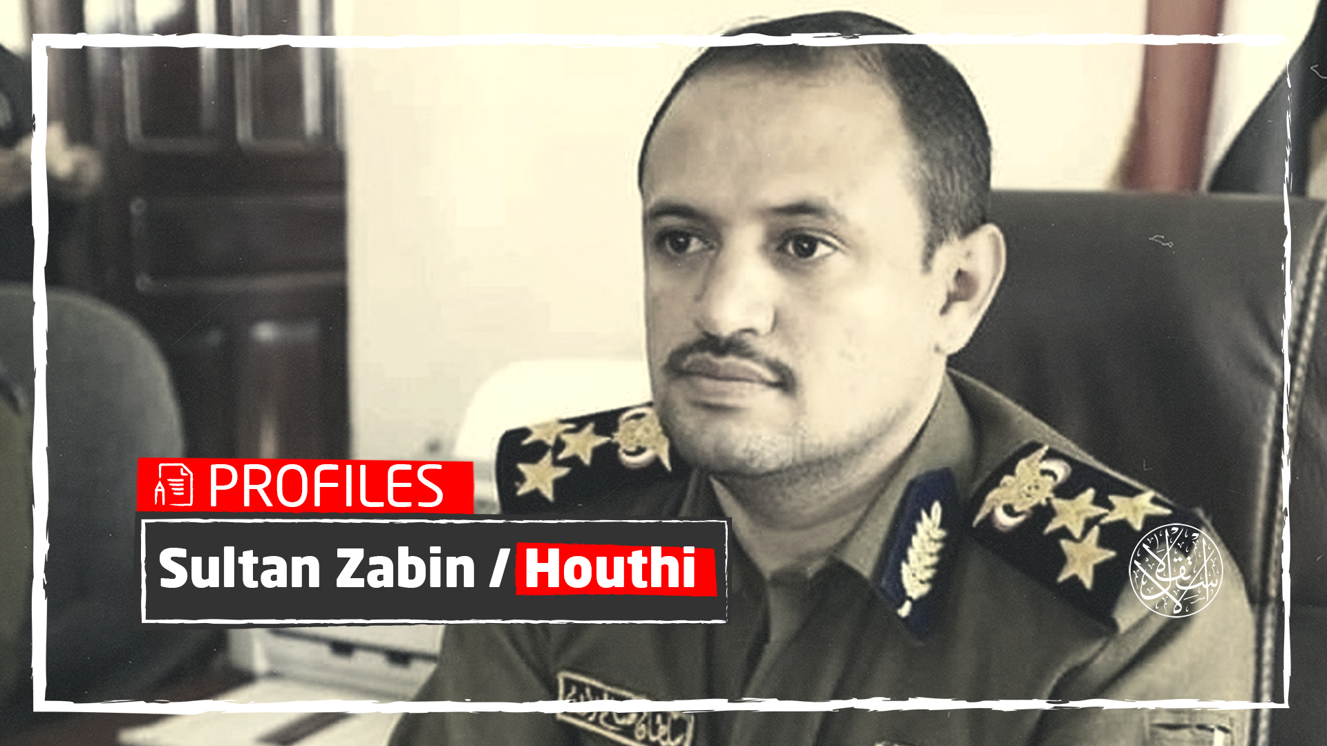 Sultan Zabin.. A Houthi Leader Who Left ‘Criminal Memories’ After a ...