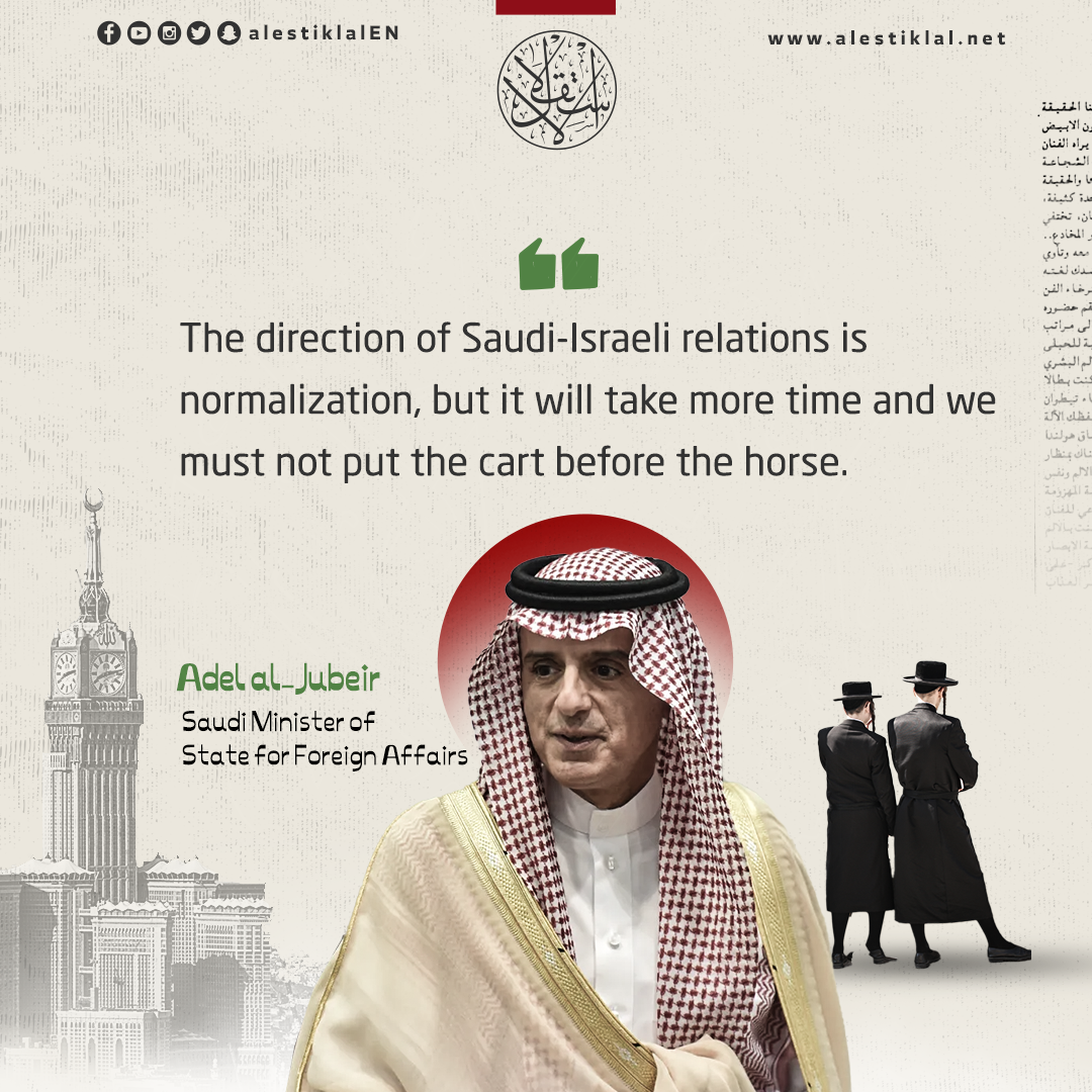 Whom Does the Decision Rest With The Normalization of Saudi Arabia and ...