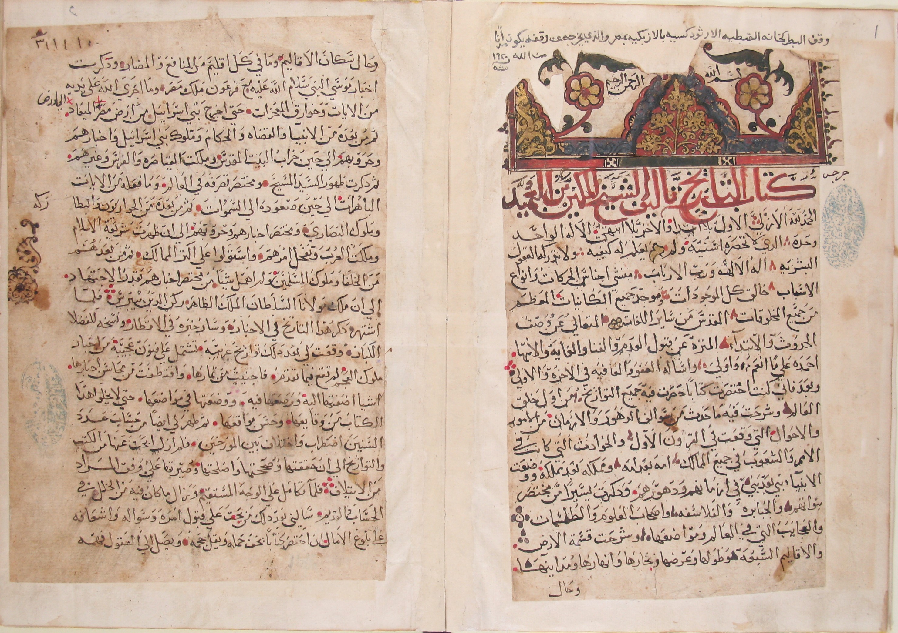 Gli arabi cristiani come mediatori culturali: al-Makīn Ibn al-‘Amīd e la sua Storia universale