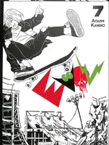 Atsushi Kaneko - Evol. Vol. 7