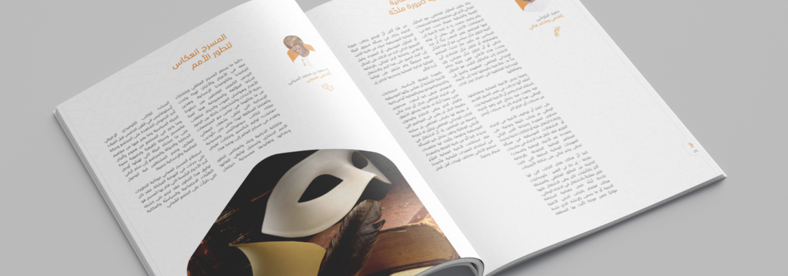 event book design - mothafer sanhoury - 72 | شغل أون لاين