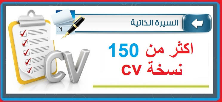 خدمة انشاء سيرة ذاتية cv - nesreen atef | شغل أون لاين